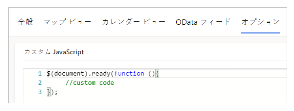 カスタム JavaScript をリストに追加 | Microsoft Learn