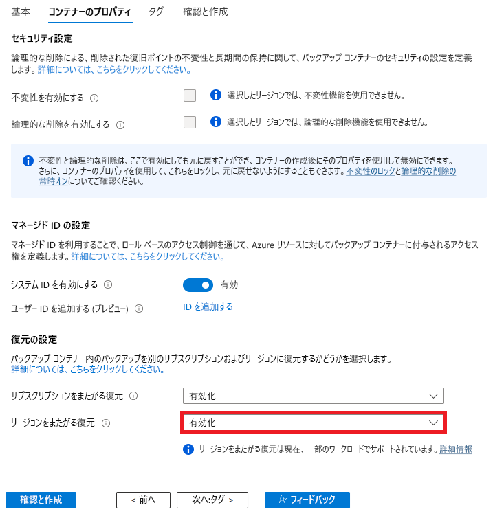 Azure Backup を使用して Azure Kubernetes Service をバックアップする Azure Backup Microsoft Learn