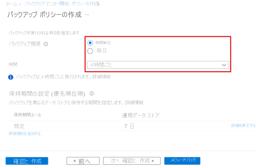 Azure Backup を使用して Azure Kubernetes Service Aks をバックアップする Azure Backup Microsoft Learn