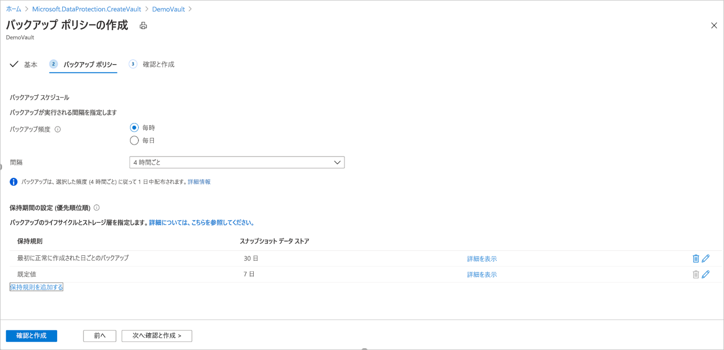 チュートリアル Azure Backup を使用して Azure Managed Disks をバックアップする Azure Backup Microsoft Learn