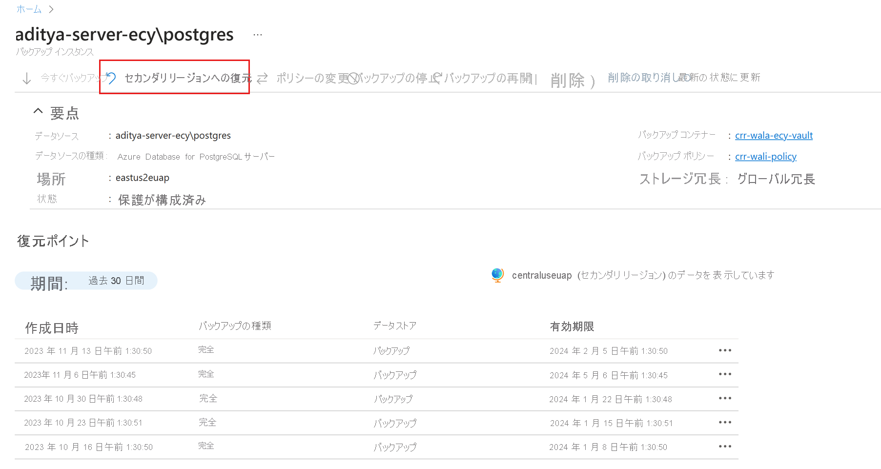 クイック スタート Azure Backup を使用してリージョンをまたいで Postgresql データベースを復元する Azure Backup Microsoft Learn