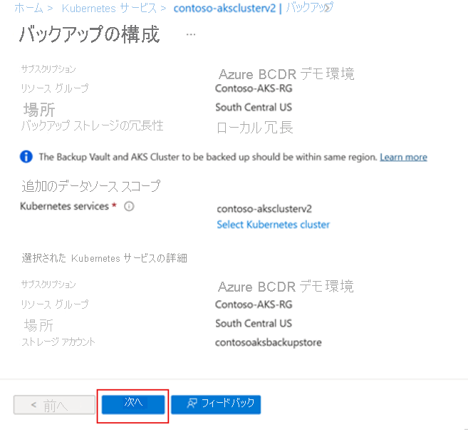 Quickstart Configure An Azure Kubernetes Services Cluster Backup Azure Backup Microsoft Learn