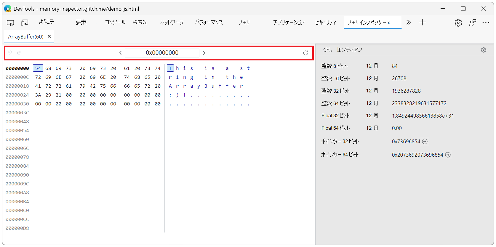 メモリ インスペクター ツールを使用して Javascript Arraybuffer を検査する Microsoft Edge Development Microsoft Learn