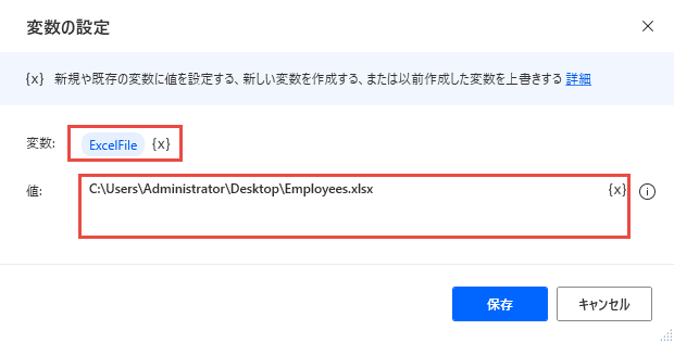 Vbscript を使用して Excel 列を自動調整する Power Automate Microsoft Learn