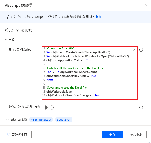 Vbscript を使用して Excel でワークシートを再表示する Power Automate Microsoft Learn