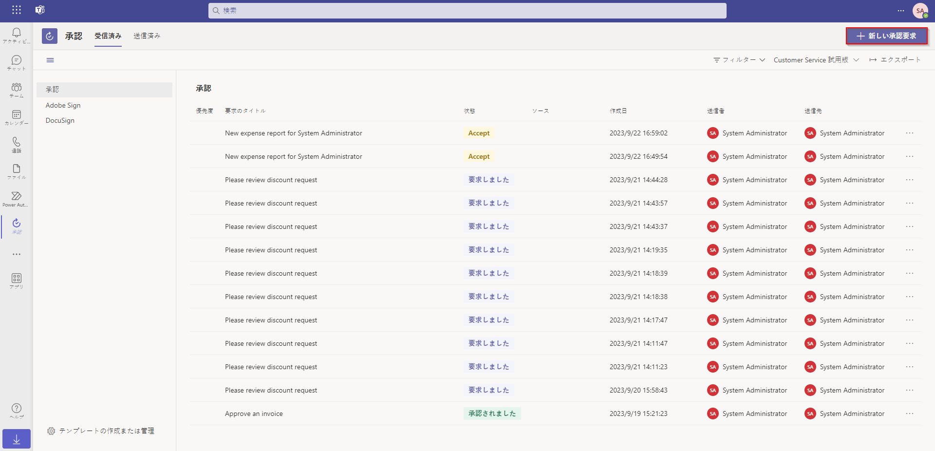 承認アプリから承認を作成する - Power Automate | Microsoft Learn 承認アプリから承認を作成する - Power Automate | Microsoft Learn