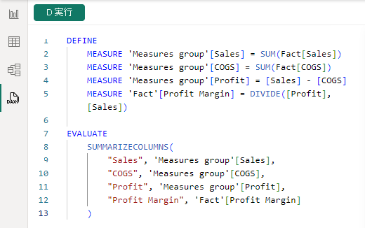 DAX クエリ ビュー - Power BI | Microsoft Learn DAX クエリ ビュー - Power BI | Microsoft Learn