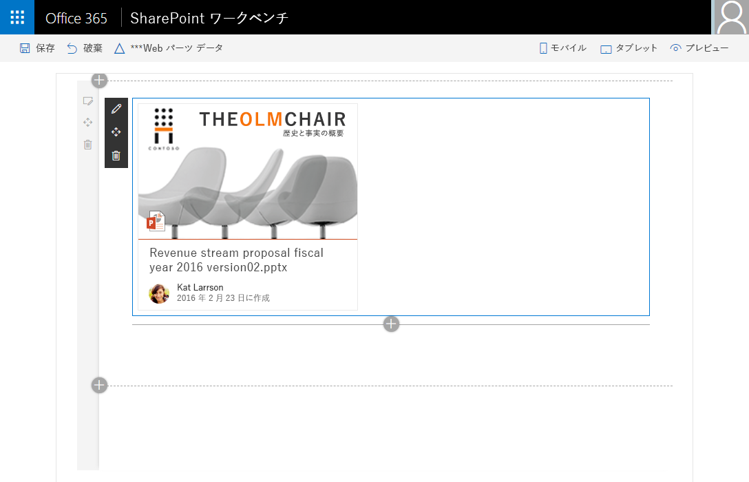 Sharepoint のクライアント側 Web パーツで Office Ui Fabric React コンポーネントを使用する Microsoft Learn