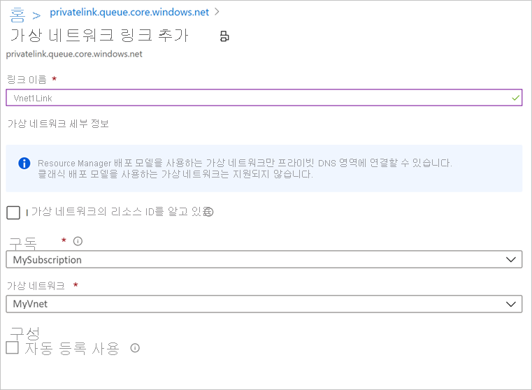 Azure Backup에 대한 프라이빗 엔드포인트 만들기 및 사용 Azure Backup Microsoft Learn