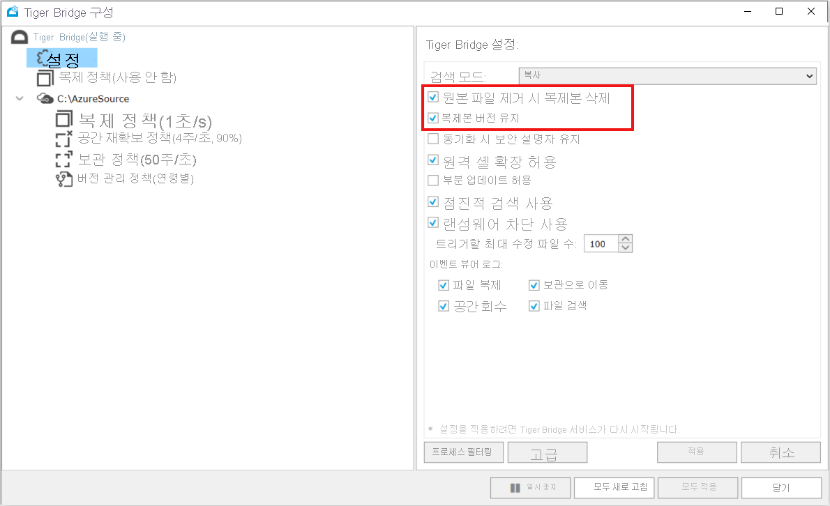 Azure Blob Storage를 사용하여 Tiger Bridge 연속 데이터 보호 보관 및 재해 복구 배포 Azure Storage Microsoft Learn