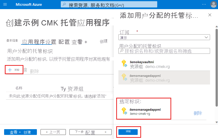 创建 Azure 托管应用程序,以部署使用客户管理的密钥加密的存储帐户 Azure Managed Applications Microsoft Learn