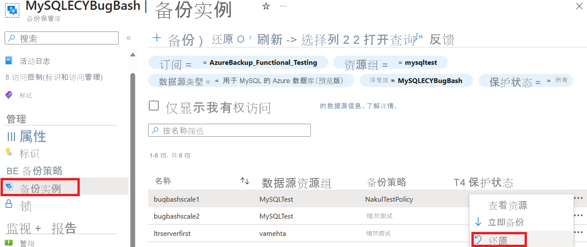 使用 Azure 备份还原 Azure Database For Mysql 灵活服务器 Azure Backup Microsoft Learn