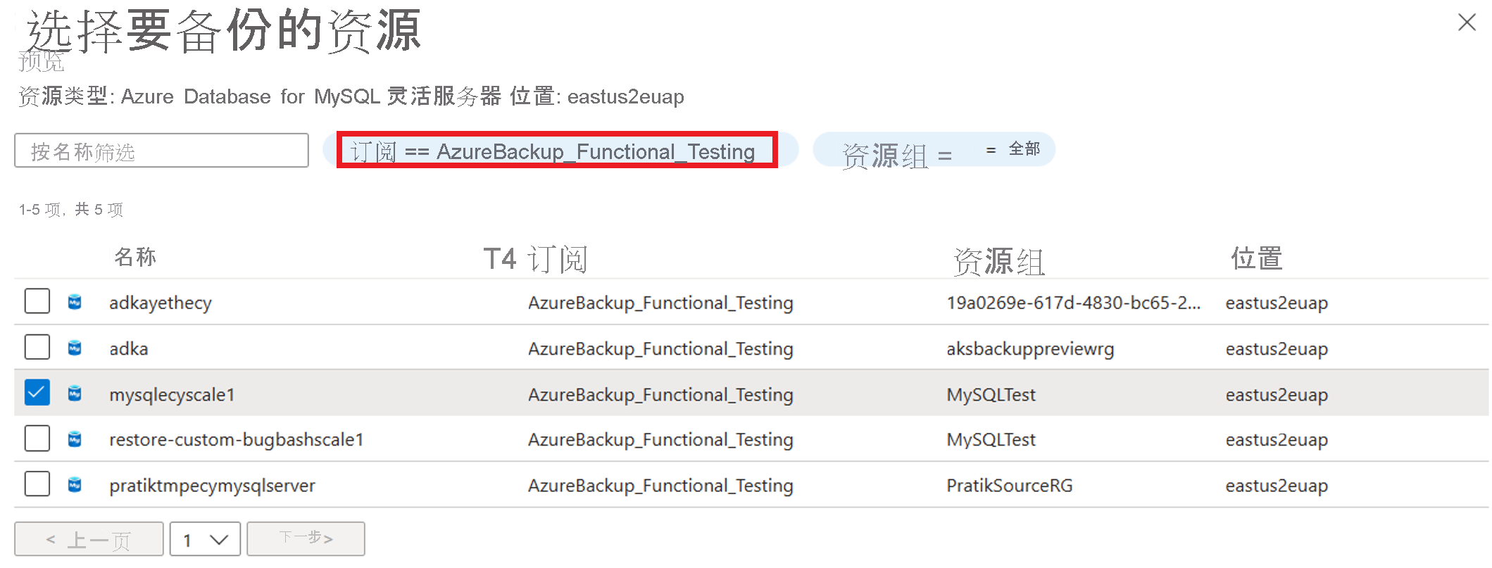 使用 Azure 备份来备份 Azure Database For Mysql 灵活服务器 Azure Backup Microsoft Learn