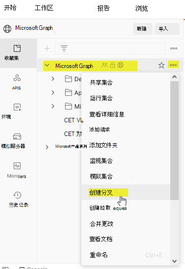 将 Postman 与 Microsoft Graph 连接器 Api 一并使用 Microsoft Graph Microsoft Learn