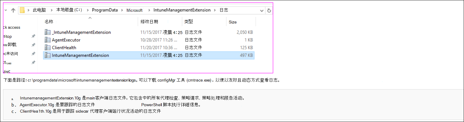 排查 Microsoft Intune 中的 Win32 应用问题 Microsoft Learn