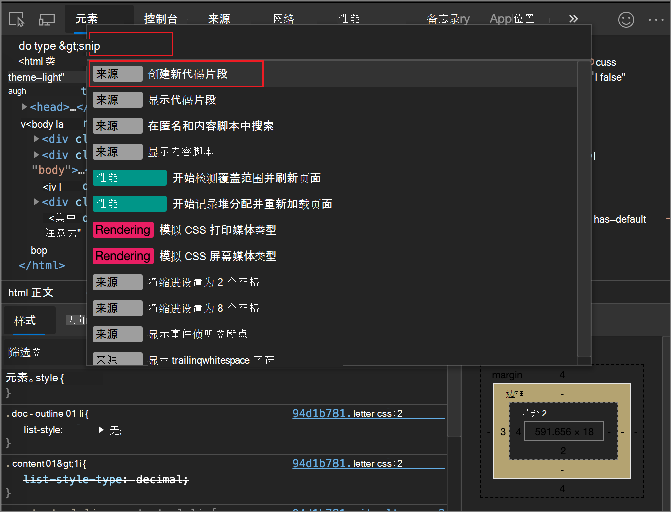 在任何网页上运行 Javascript 的代码片段 Microsoft Edge Development Microsoft Learn
