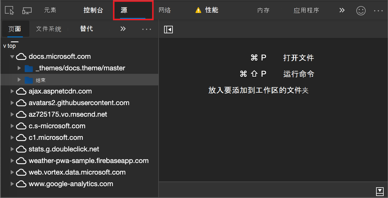 在任何网页上运行 Javascript 的代码片段 Microsoft Edge Development Microsoft Learn