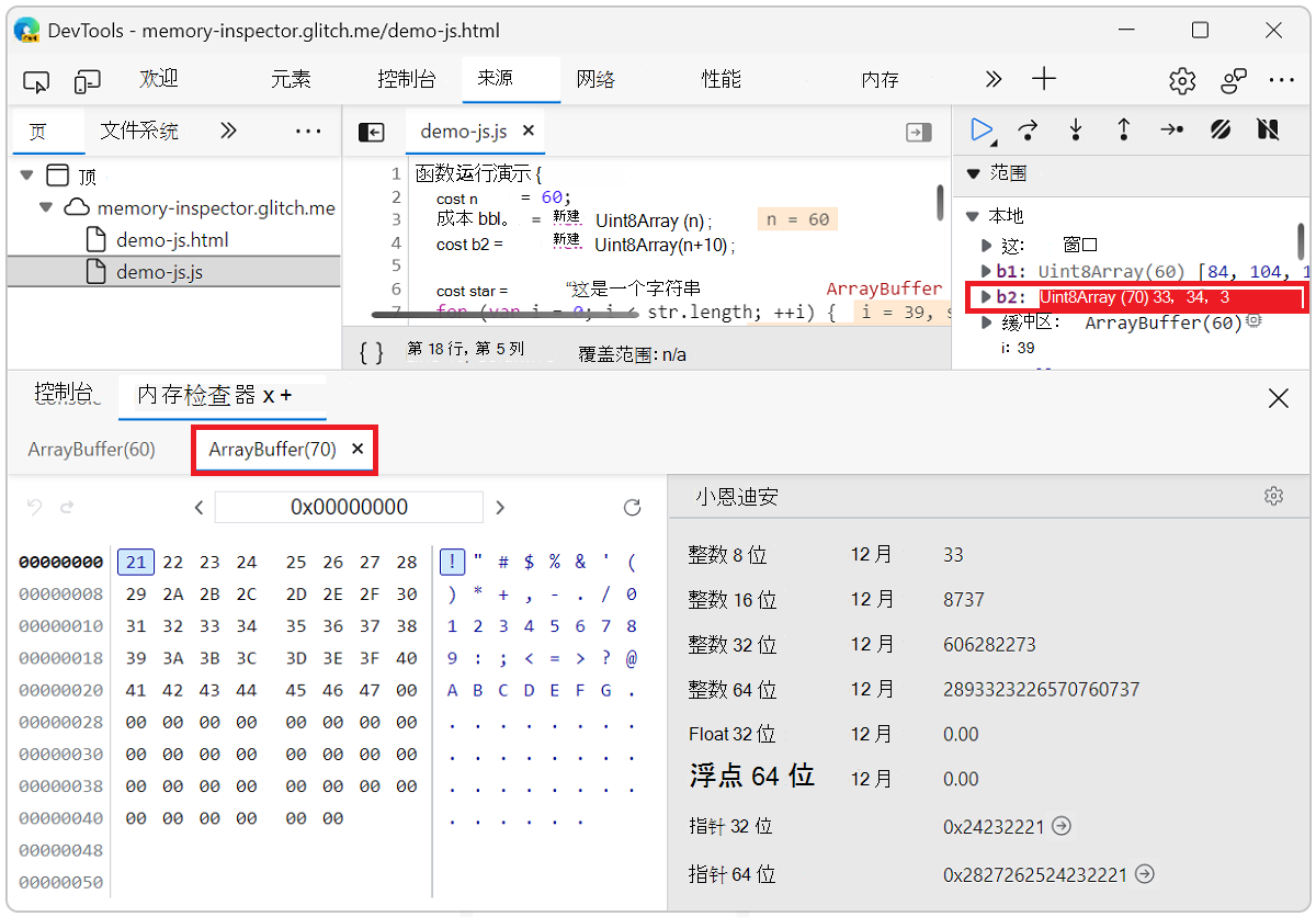 使用内存检查器工具检查 Javascript Arraybuffer Microsoft Edge Development Microsoft Learn