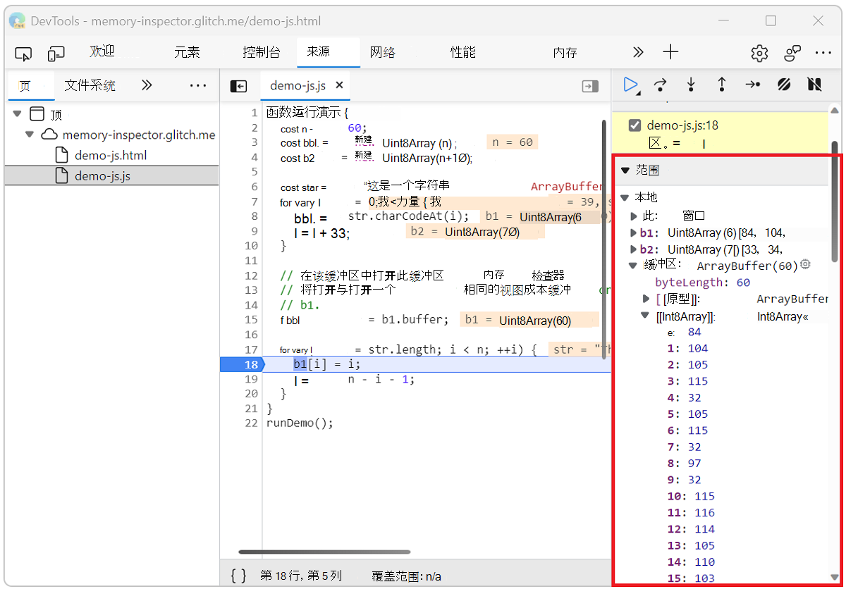 使用内存检查器工具检查 Javascript Arraybuffer Microsoft Edge Development Microsoft Learn