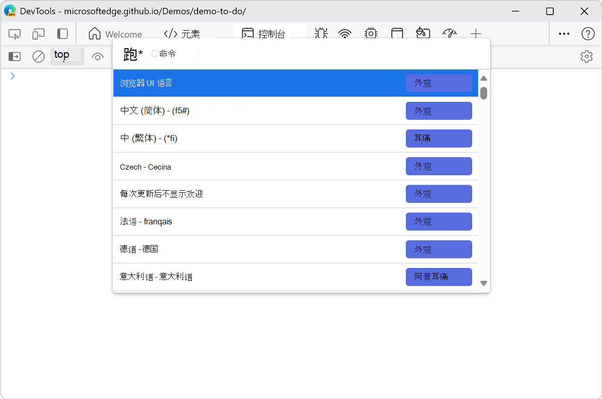 禁用 Javascript Microsoft Edge Developer Documentation Microsoft Learn