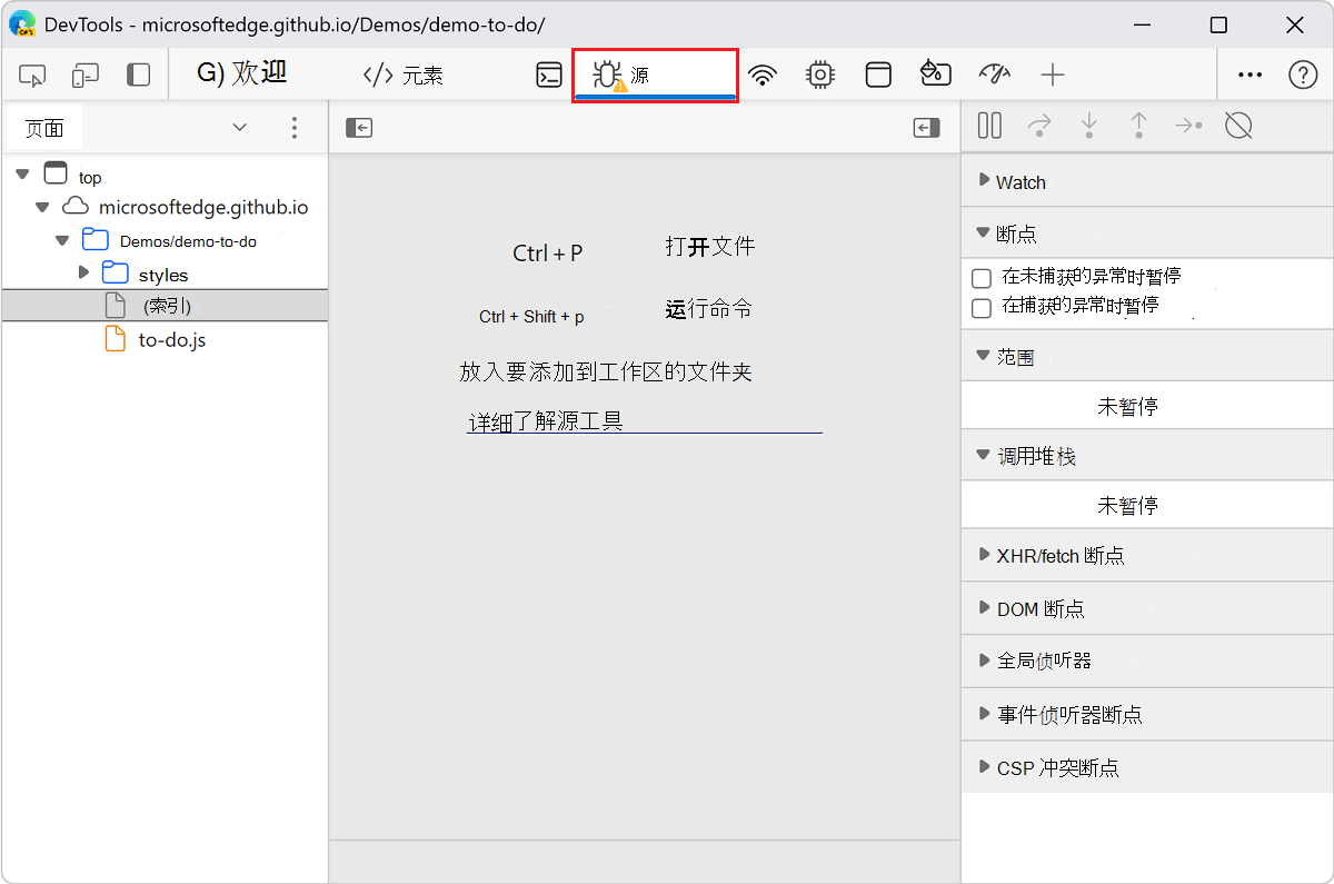 禁用 Javascript Microsoft Edge Developer Documentation Microsoft Learn