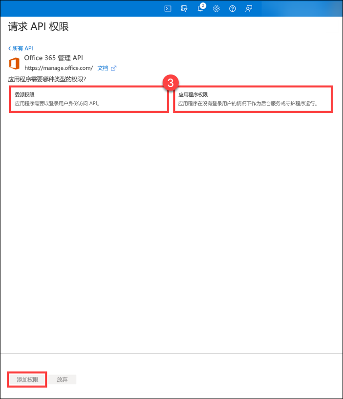 Office 365 管理 Api 入门 Microsoft Learn
