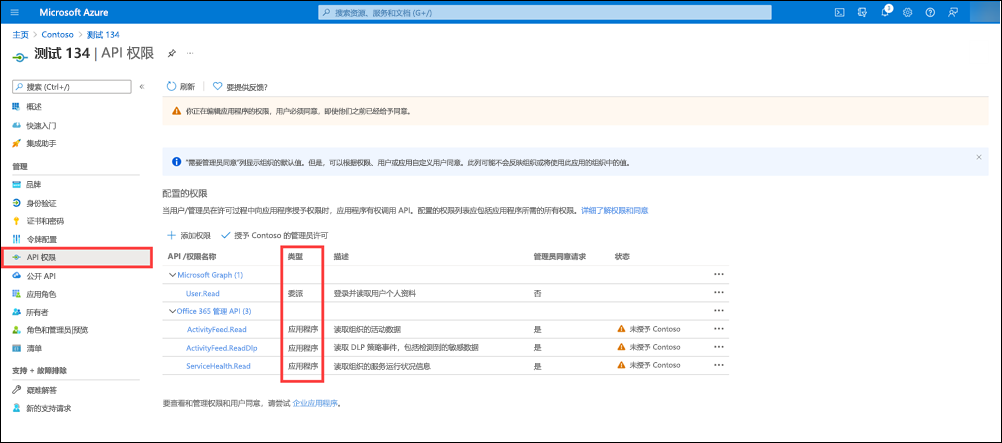 Office 365 管理 Api 入门 Microsoft Learn