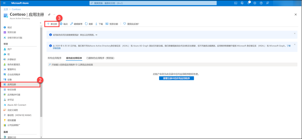 Office 365 管理 Api 入门 Microsoft Learn