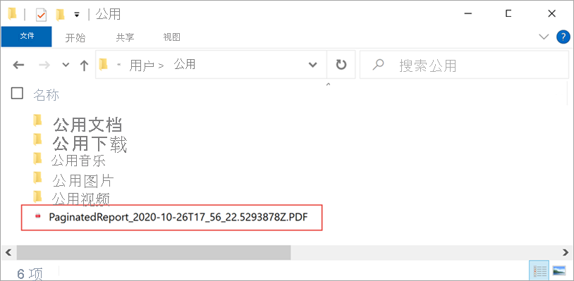 使用 Power Automate 将分页报表保存到本地文件夹 Power Bi Microsoft Learn