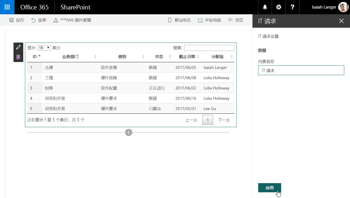 将使用脚本编辑器 Web 部件生成的 Jquery 和 Datatables 解决方案迁移到 Sharepoint 框架 Microsoft Learn
