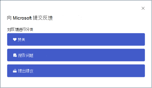 向 Viva Glint 提交产品反馈 | Microsoft Learn 向 Viva Glint 提交产品反馈 | Microsoft Learn