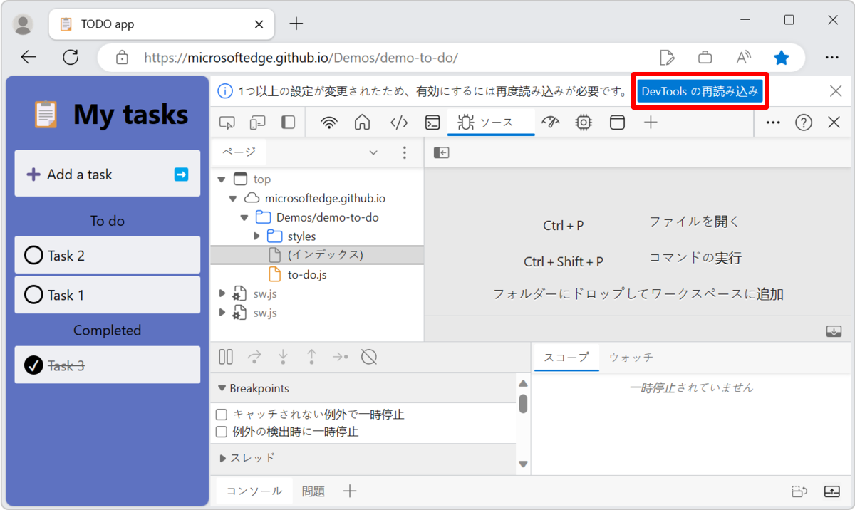 變更devtools語言設定 Microsoft Edge Developer Documentation Microsoft Learn