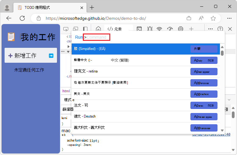 Run commands in the Command Menu - Microsoft Edge Developer ...