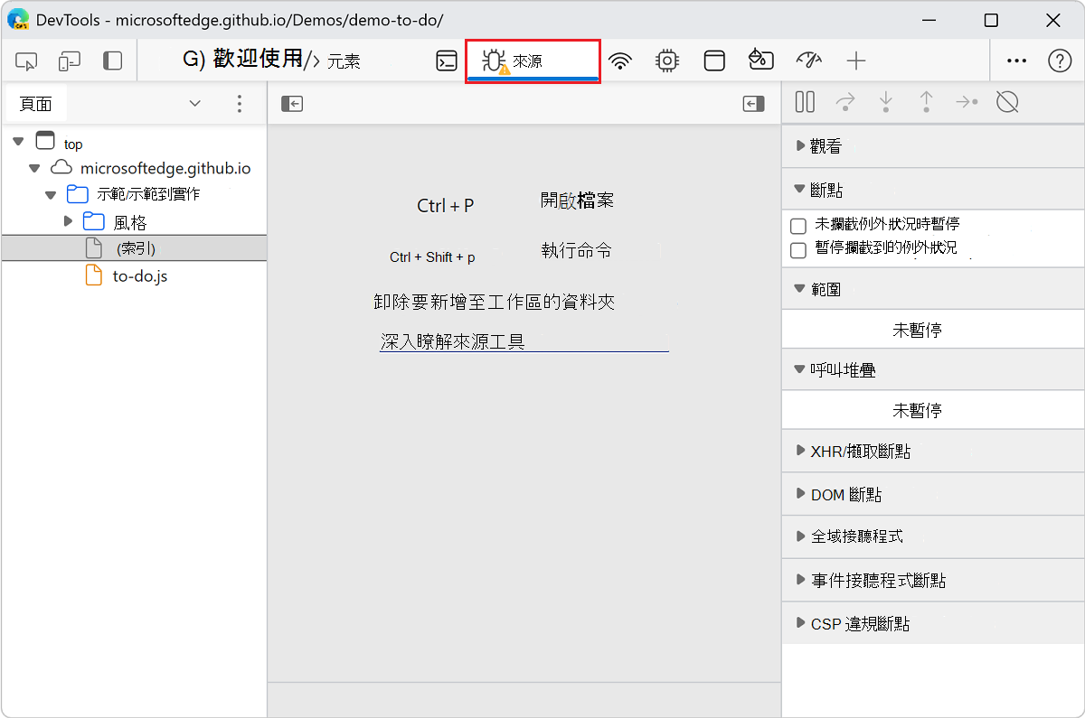 停用 Javascript Microsoft Edge Developer Documentation Microsoft Learn